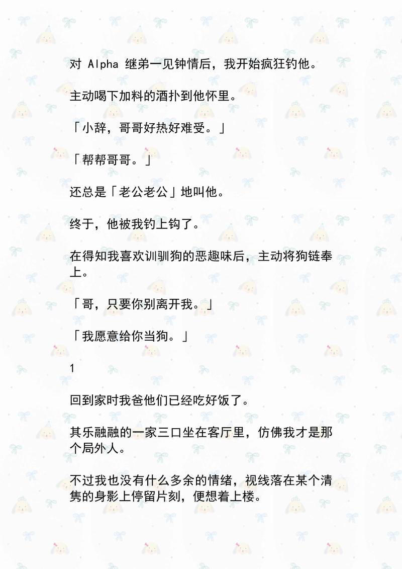 大白兔小葡萄小说