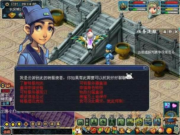 角色转移系统介绍图标