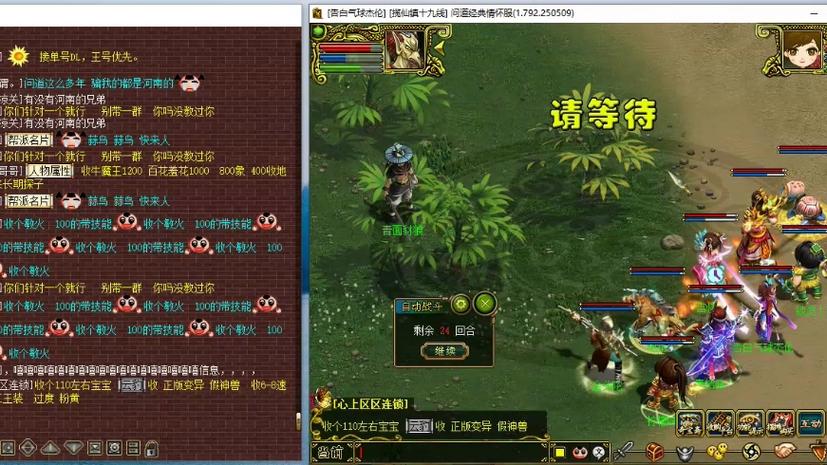 问道多少活跃押镖10次图标