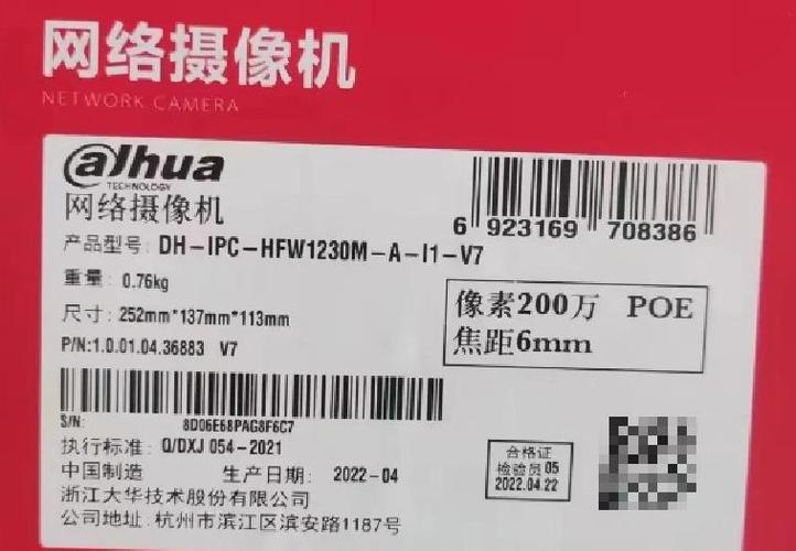 大华摄像头onvif密码截图