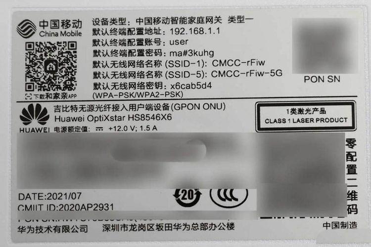 华为hs8546v2破解图标