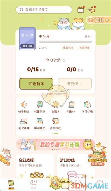 触漫怎么填邀请码截图