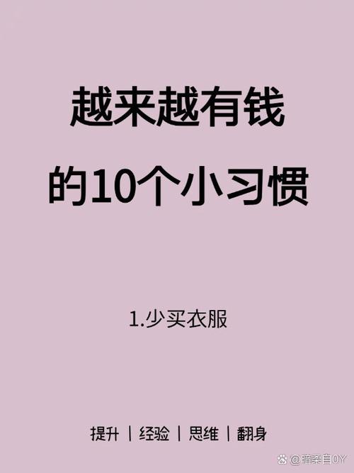 怎么让自己越来越来越有钱图标