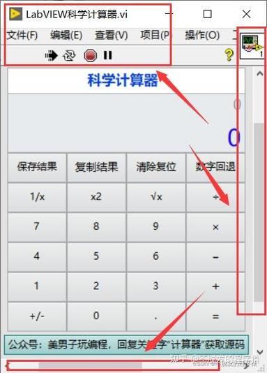怎么把科学计算器的分式换成小数截图