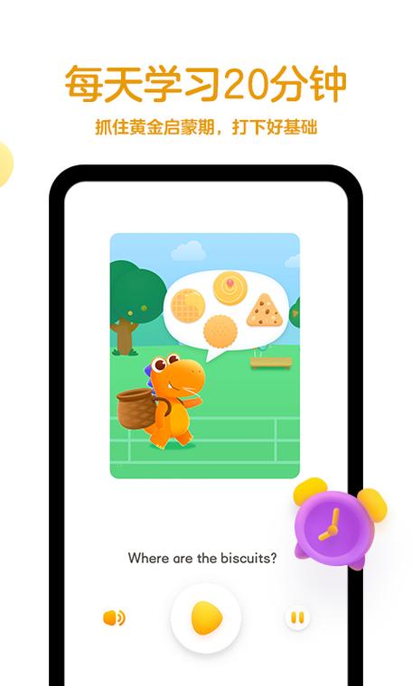 瓜瓜龙英语app免费下载图标