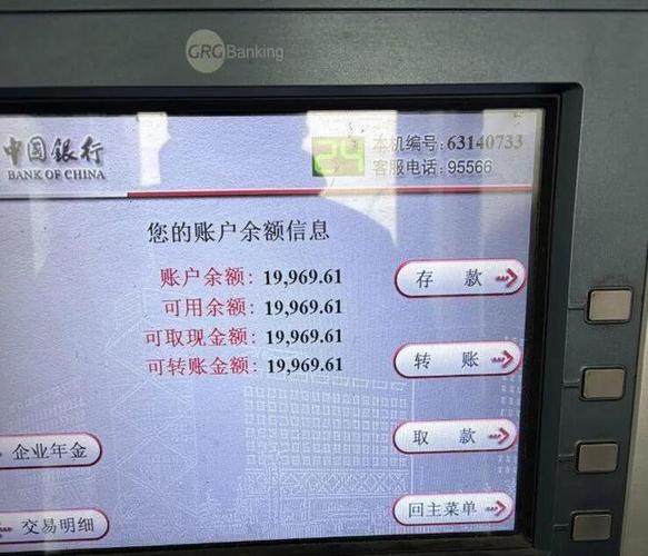 银行余额小数点显示截图