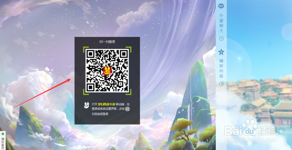 梦幻西游手游免扫码图标