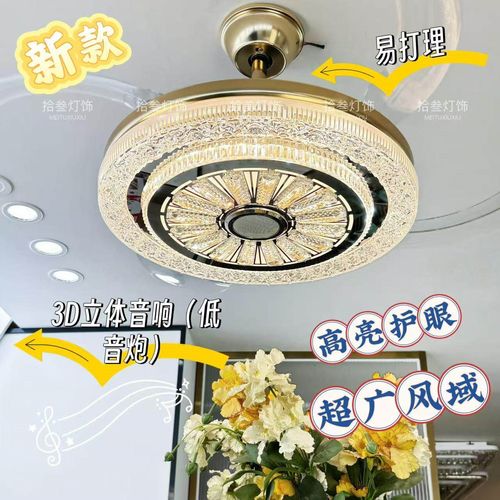 风扇吊灯蓝牙怎样连接