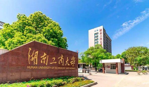 湖南工商大学好吗图标
