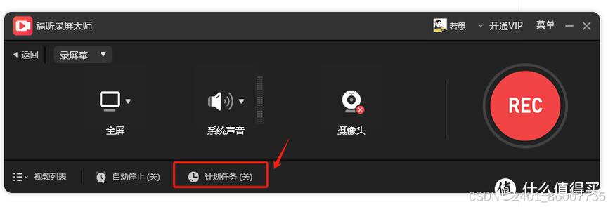 手机录屏对方知道吗图标