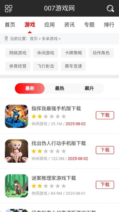 007游戏盒子最新版截图