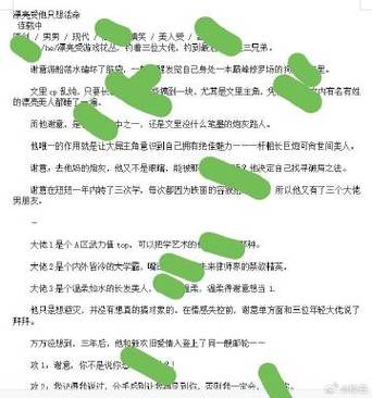 我爱深如你笔趣阁图标