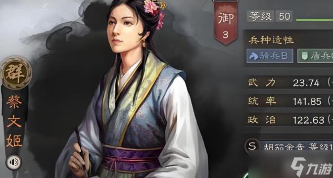 三国志战略版法正好还是蔡文姬好截图