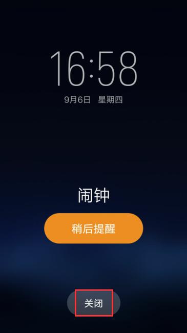vivo手机闹钟找不到了图标