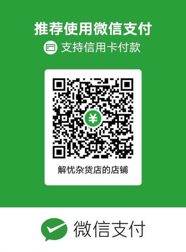 微信二维码信用卡收款图标