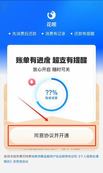 蚂蚁花呗借钱