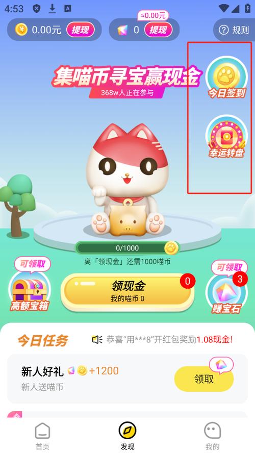 看短视频领现金红包能提现的图标