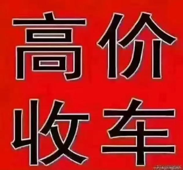 二手车回收估价图标