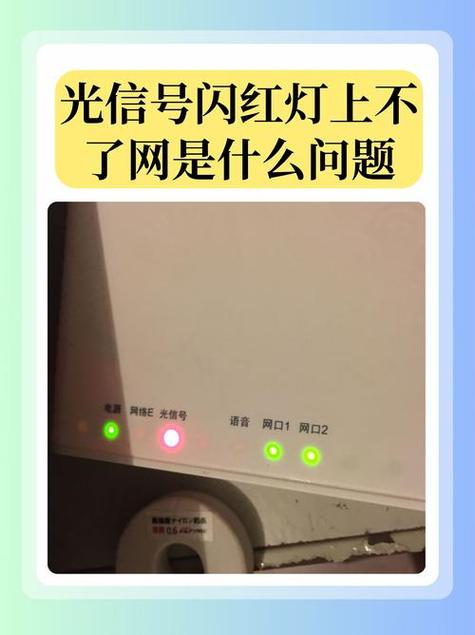 网络欠费光猫显示什么截图