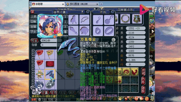 梦幻西游100级武器图标