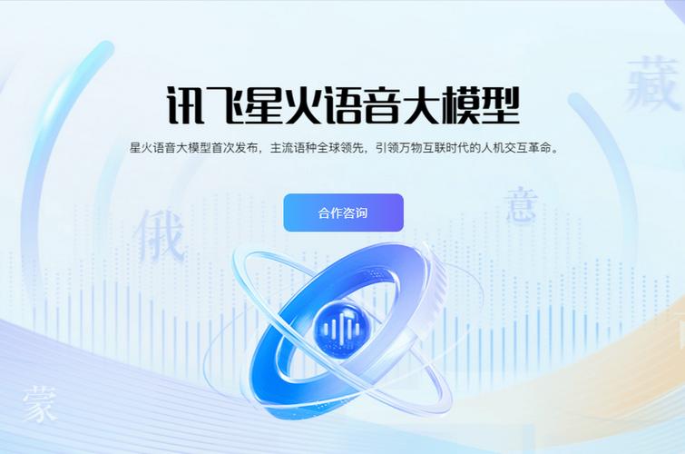 讯飞星火是科大讯飞的吗图标