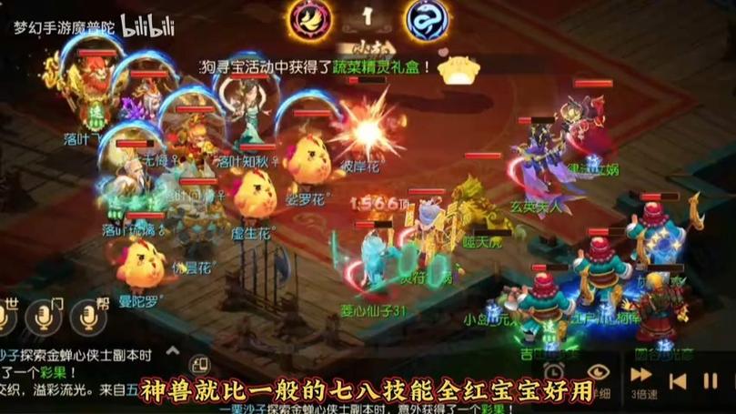 梦幻西游手游刷神兽图标