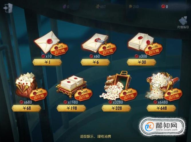第五人格充值图标