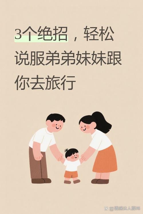 如何说服妹妹给自己图标