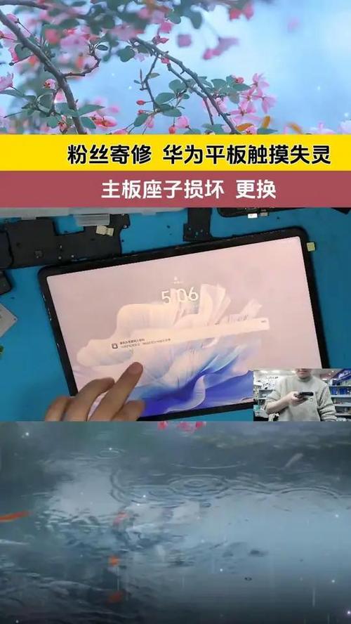 平板排线坏了的症状截图