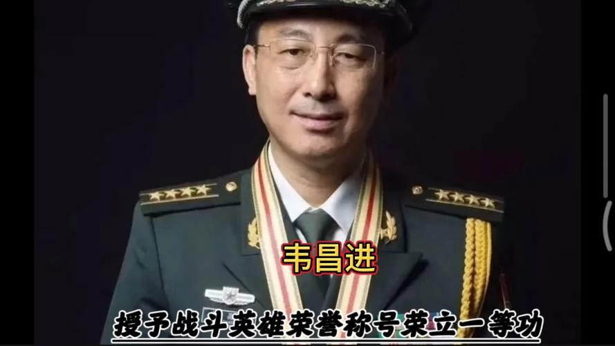 致敬英雄韦昌进