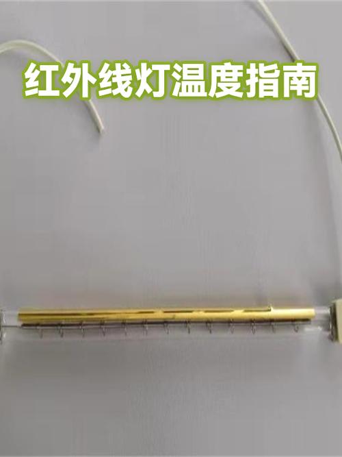 红外线灯是什么样的图标