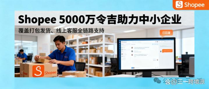shopee马来西亚截图