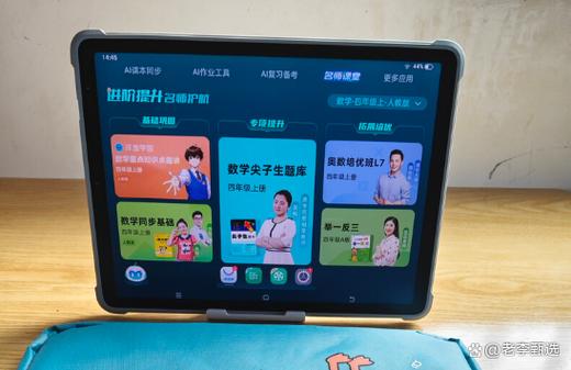 步步高解开权限免费吗截图