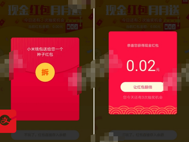 支付宝二维码领红包图片图标