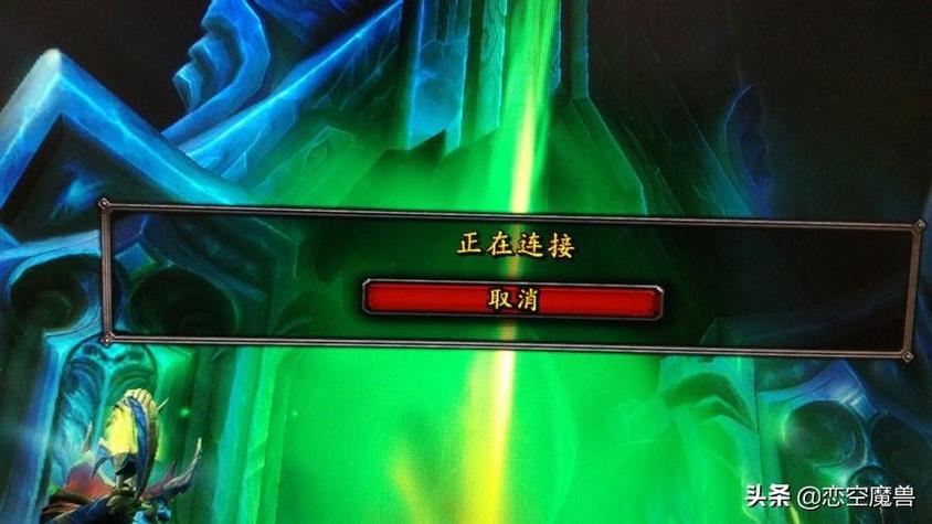 魔兽无法重新连接请重新登录截图