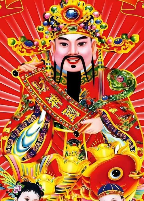 财神爷是迷信还是科学图标