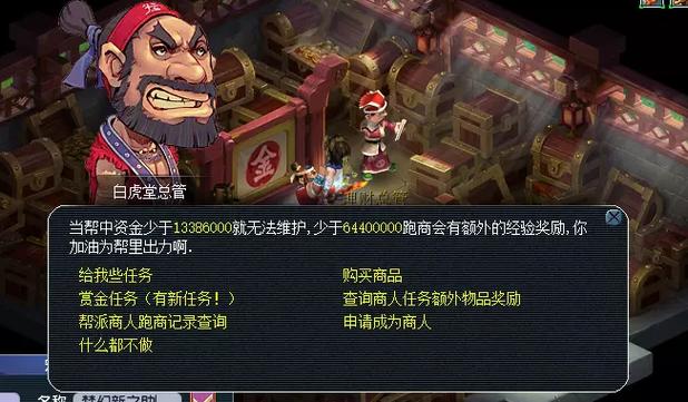 梦幻换帮派帮贡怎么办图标