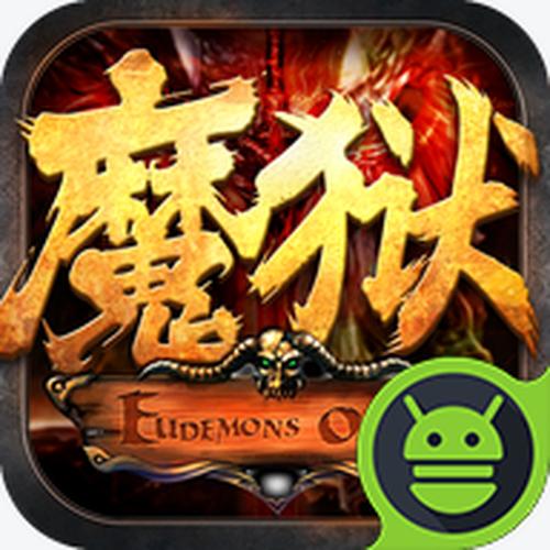 魔狱奇迹下载图标