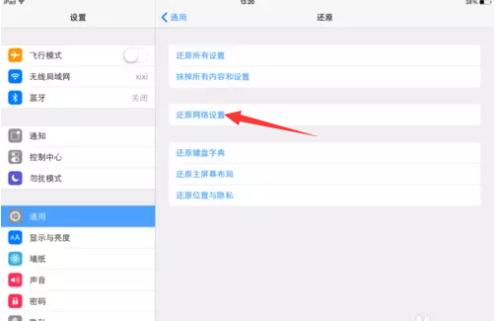 ipad能用热点用不了wifi图标