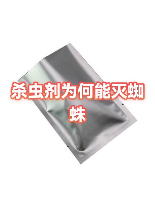 有没有能杀死蜘蛛的药图标