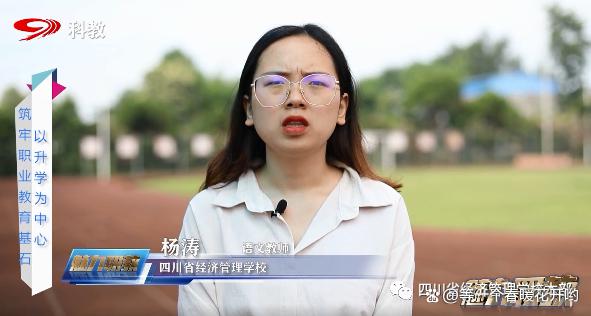 四川8台科教频道缩略图