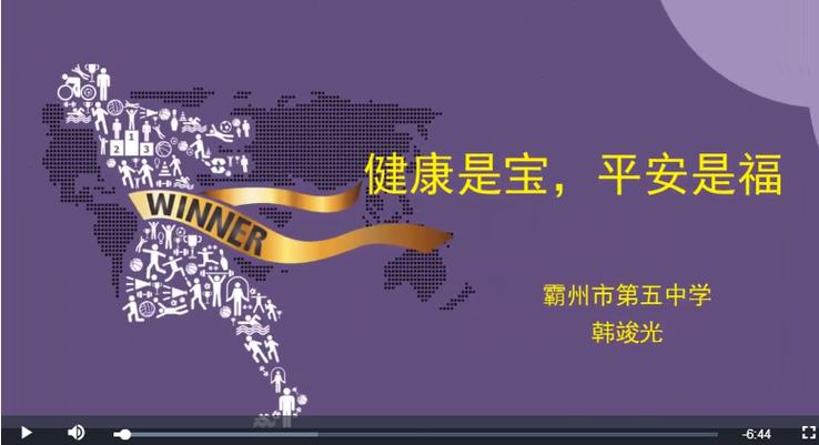 平安健康计步器图标