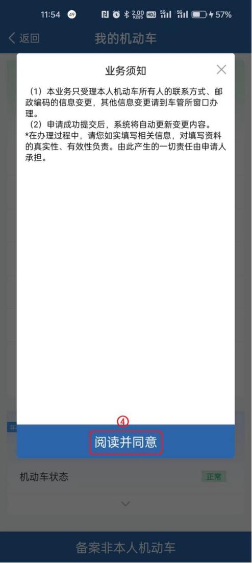 更换手机号短信通知图标