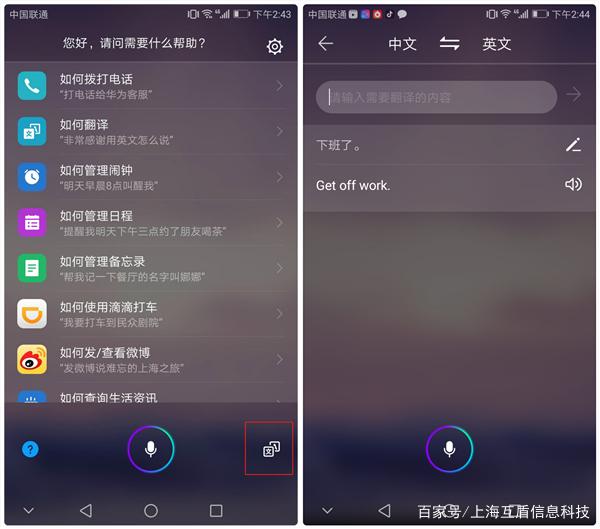 华为 自动翻译图标