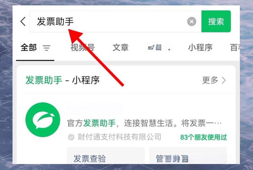 移动公司打印发票的步骤