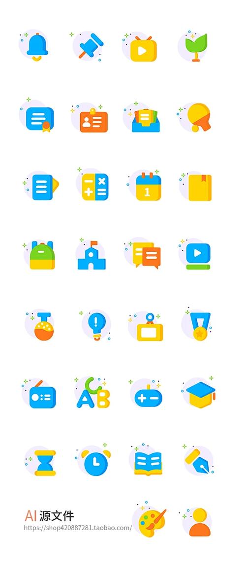 icon图标免费下载图标