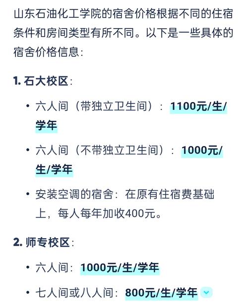 京东方厨师学院费用是多少
