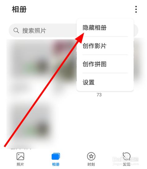 华为相册有没有私密相册图标