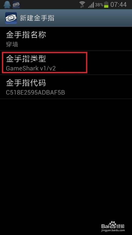 漆黑的·魅影金手指图标