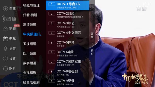 电视家4.0官网截图